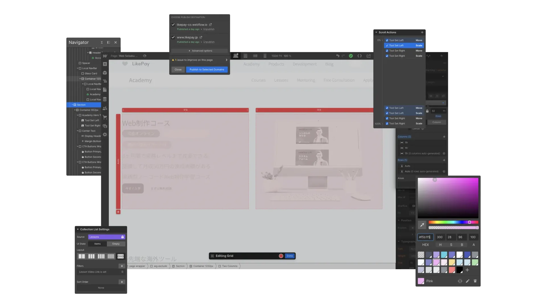 Webflowの導入効果 | LikePay